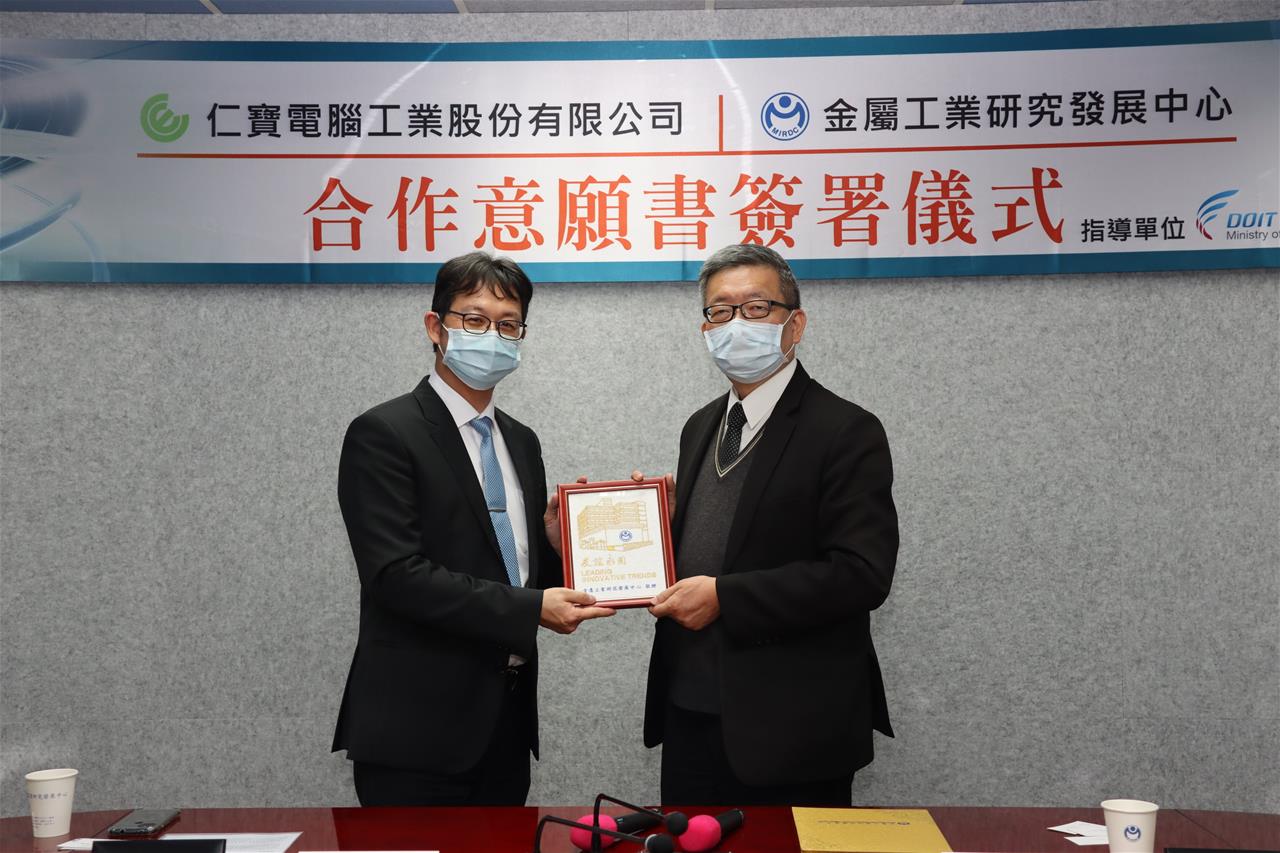 センターニュース-Metal Industries Research & Development Centre