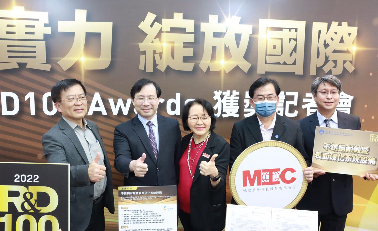 センターニュース-Metal Industries Research & Development Centre