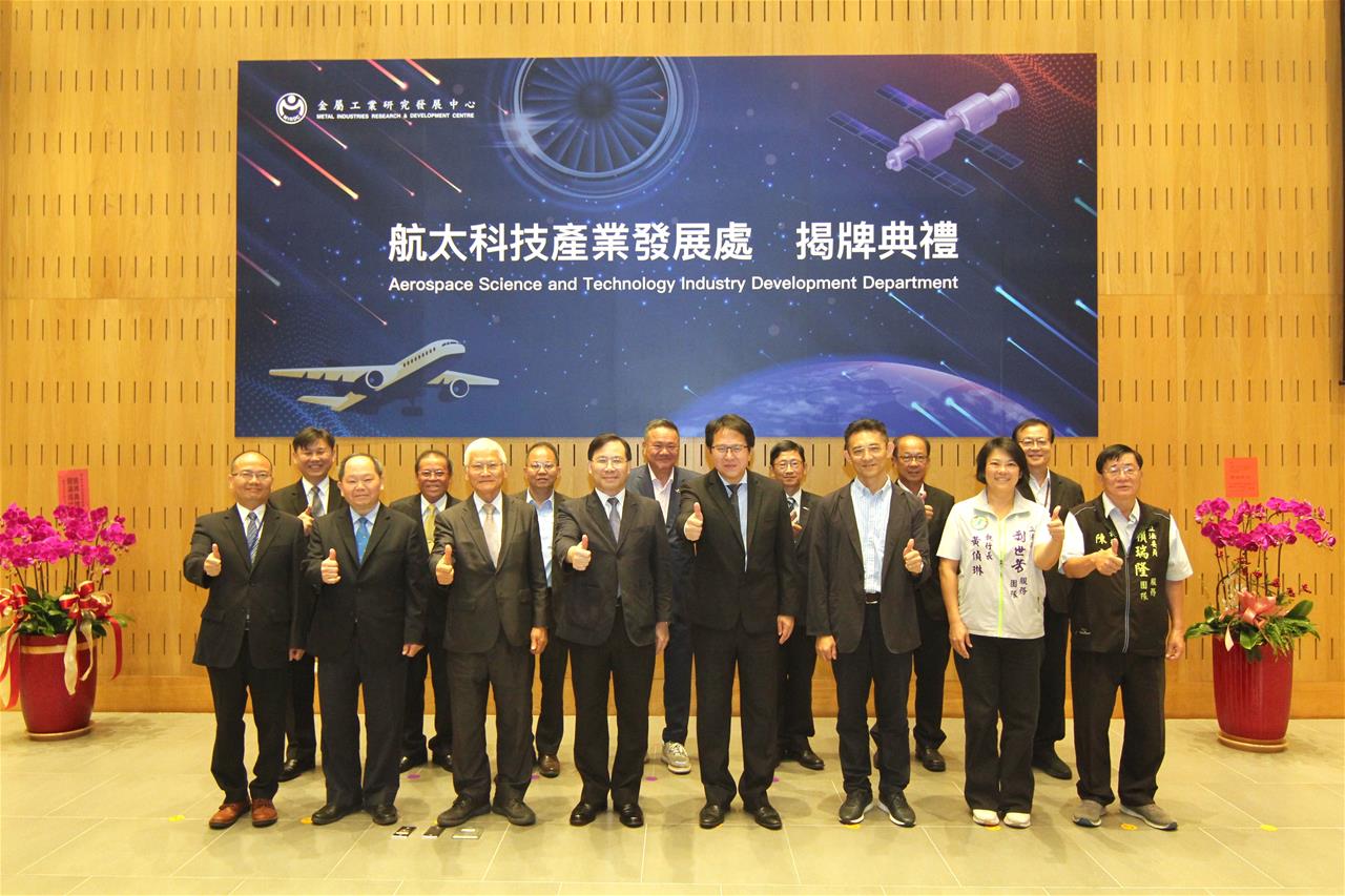 センターニュース-Metal Industries Research & Development Centre