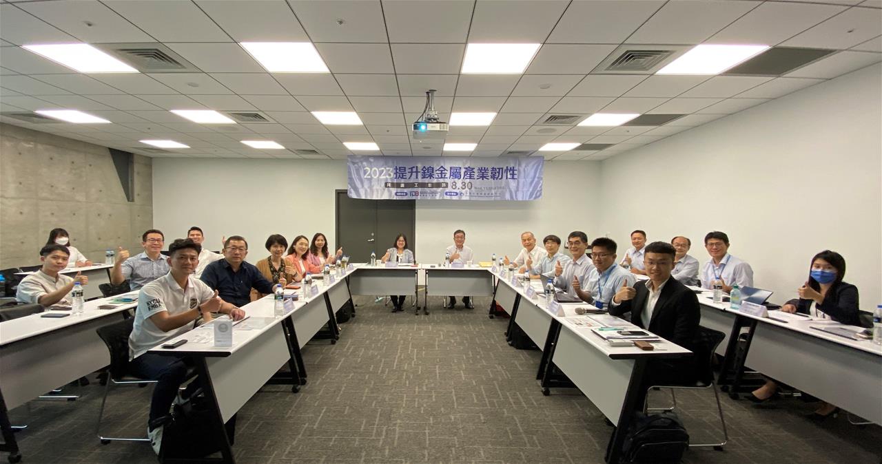 センターニュース-Metal Industries Research & Development Centre