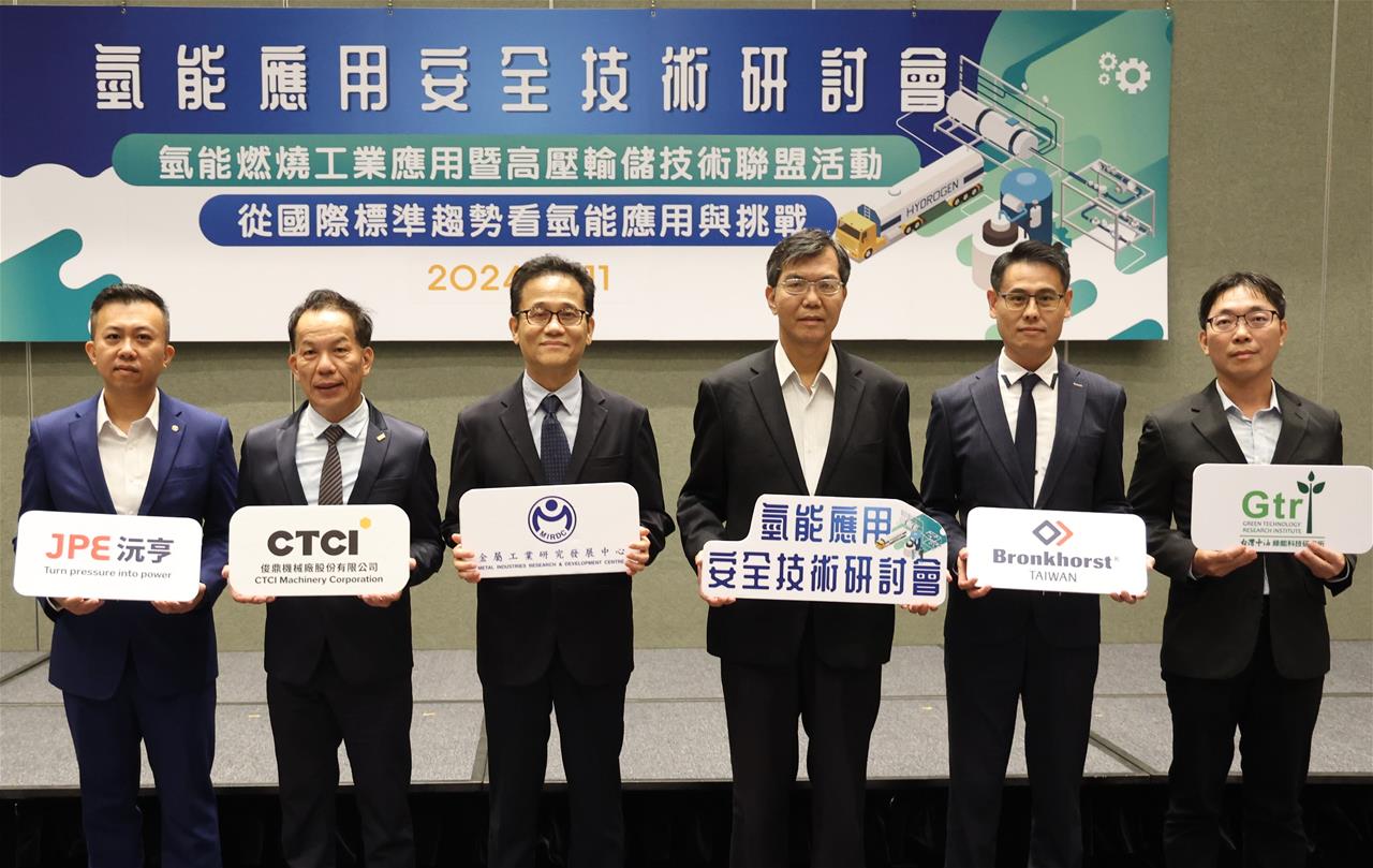 Events & News-Metal Industries Research & Development Centre